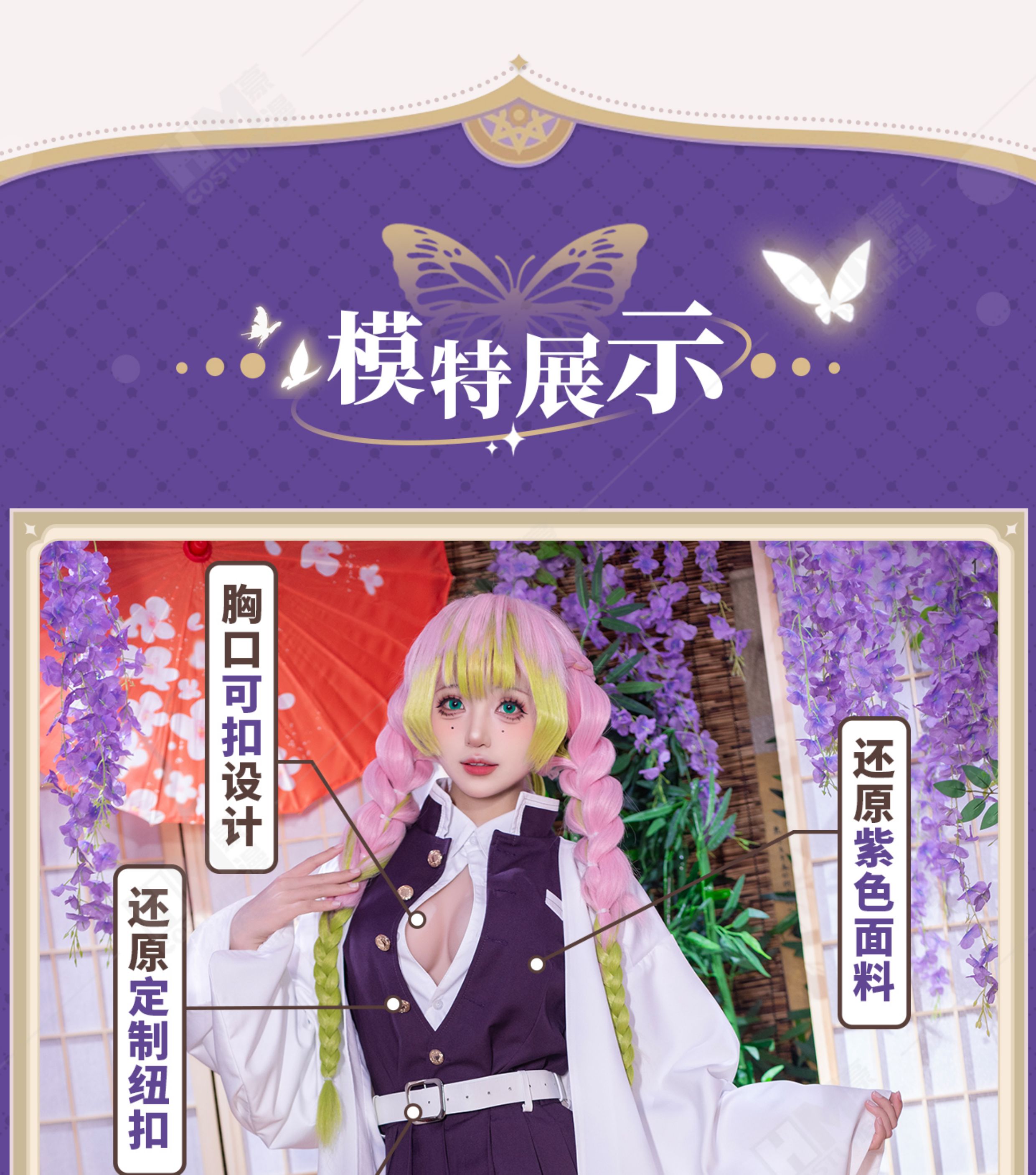 🇵🇭READY STOCK🇵🇭 Demon Slayer Mitsuri Kanroji Cosplay Costume Love ...