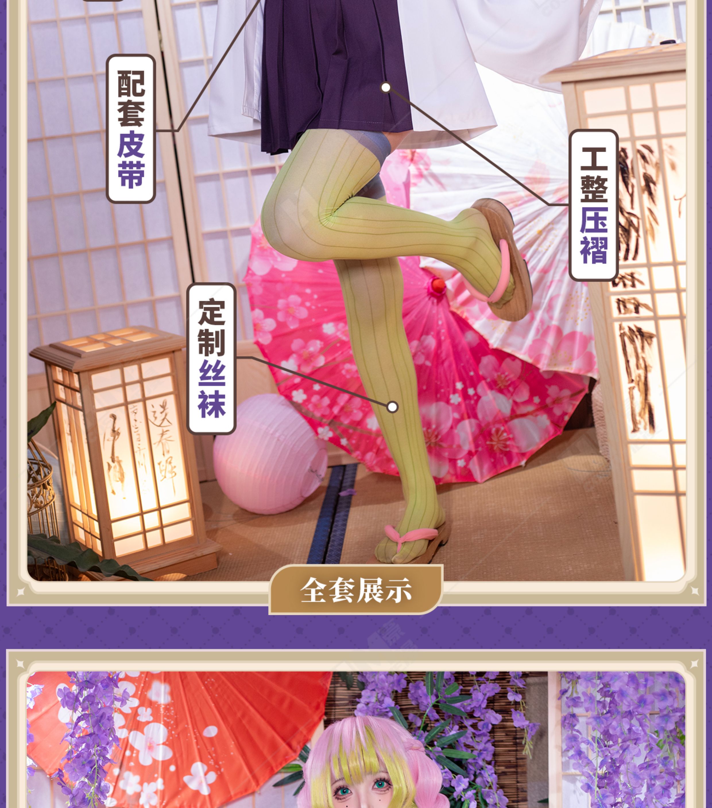 🇵🇭READY STOCK🇵🇭 Demon Slayer Mitsuri Kanroji Cosplay Costume Love ...