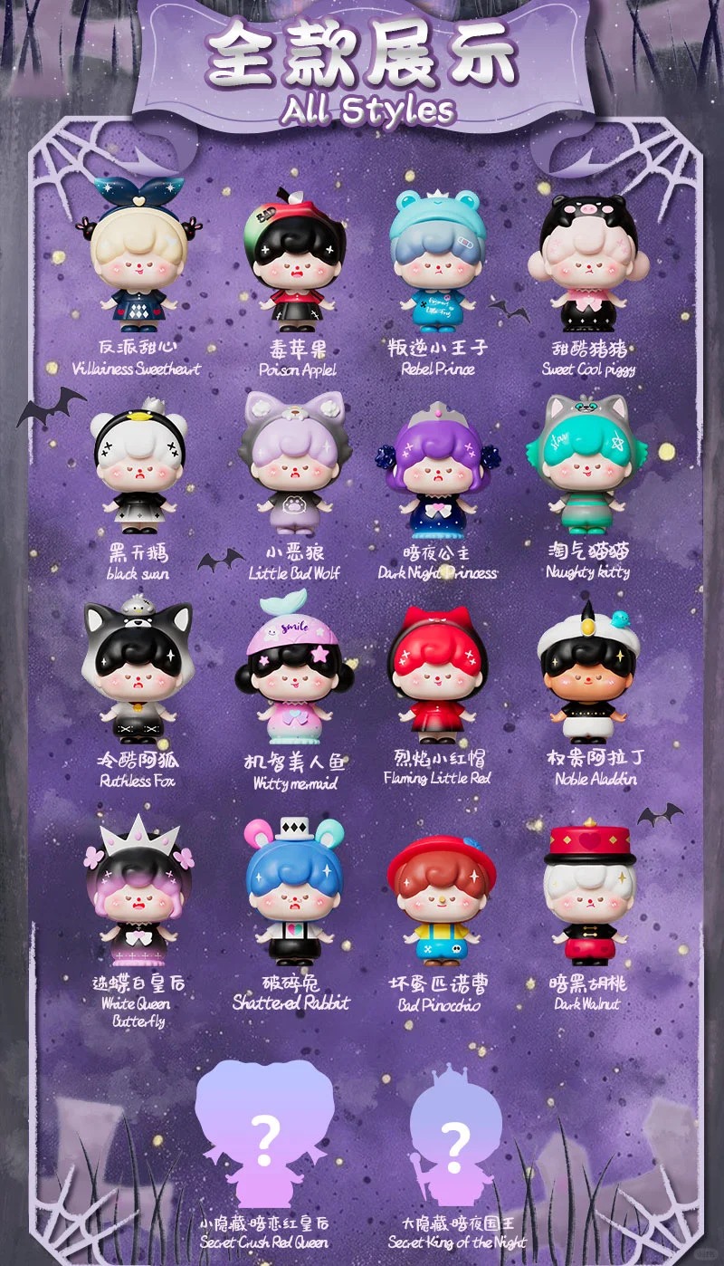 Munmun Dark Fairy Tale Villain Mini Beans Pvc With Number【16 Pcs ...