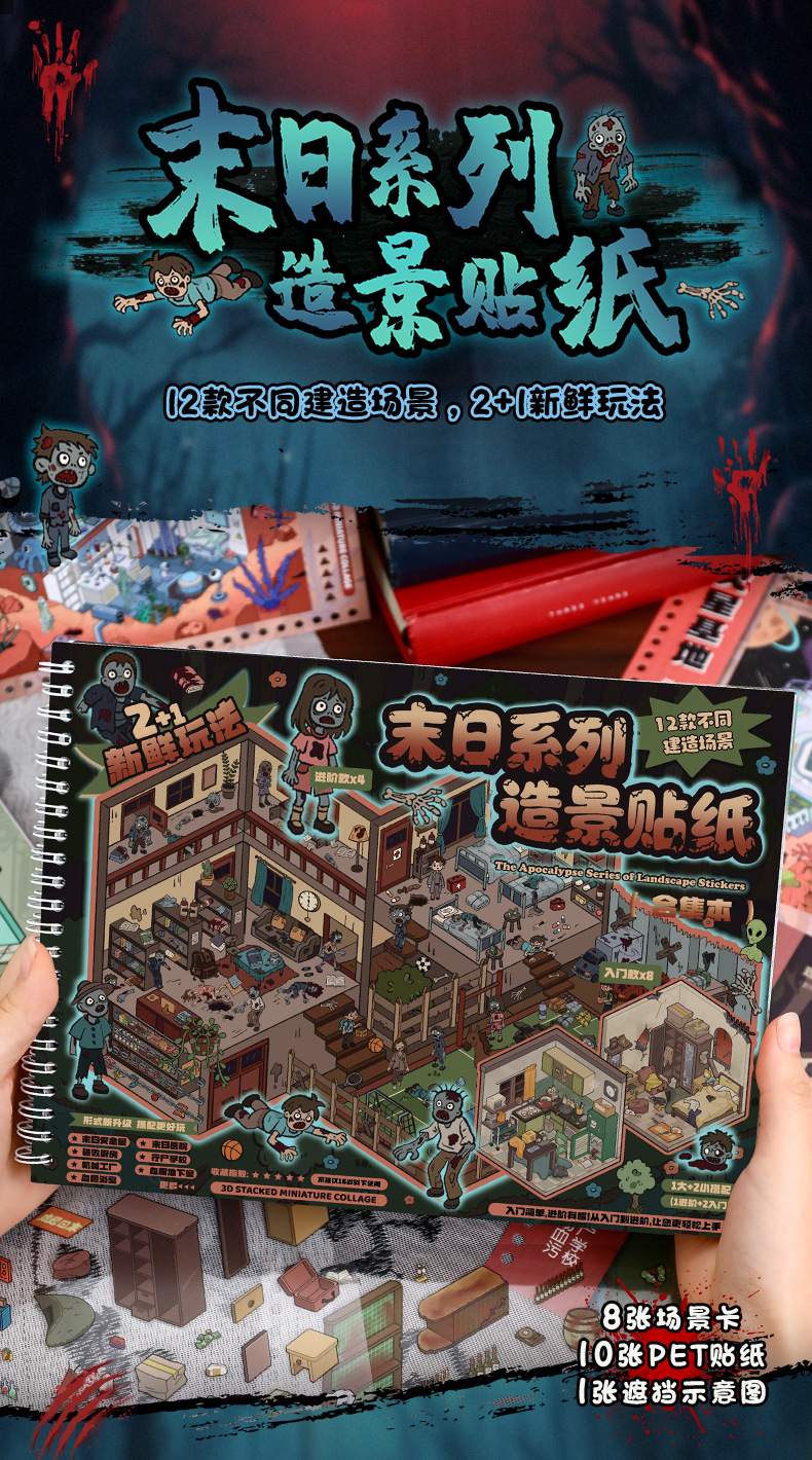 Landscaping Sticker Collection Book Doomsday Series Miniature Scene ...