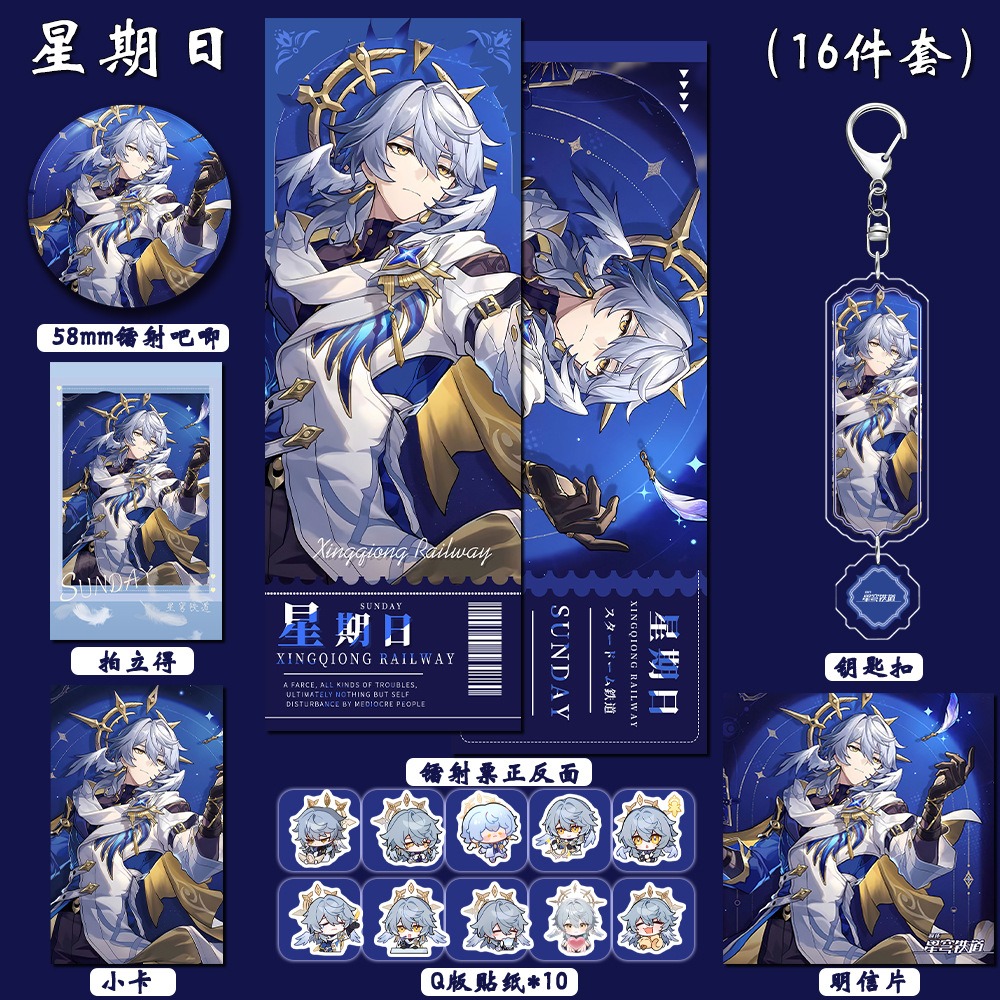 16pcs/set Anime Honkai: Star Rail Sunday Badge Keychain Photo Card ...