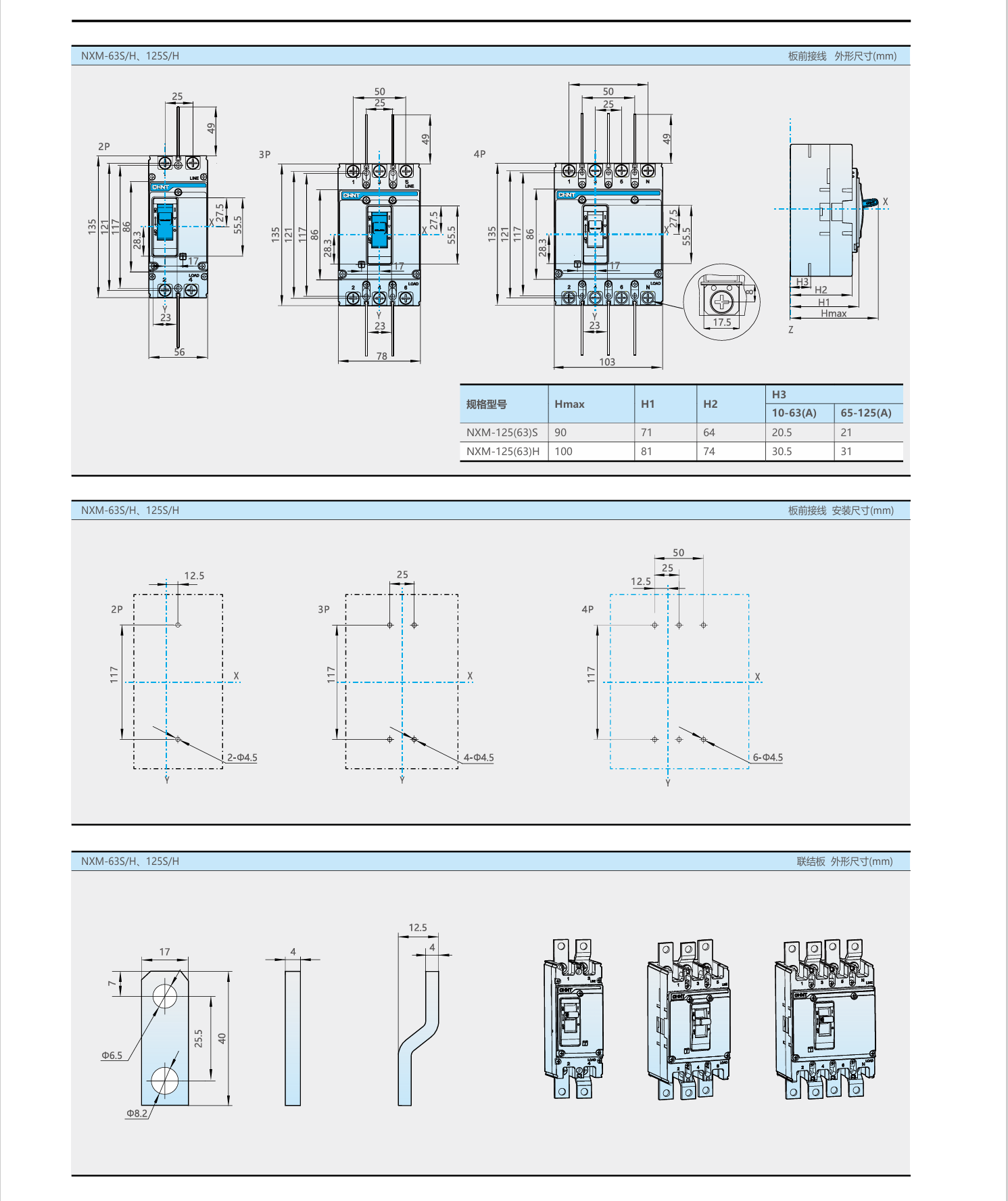 CHINT NXM-125S NXM-125H 2300 3300 4300 2P 3P 4P 40A 50A 63A 80A 100A 125A MCCB 25KA 50KA Molded ...