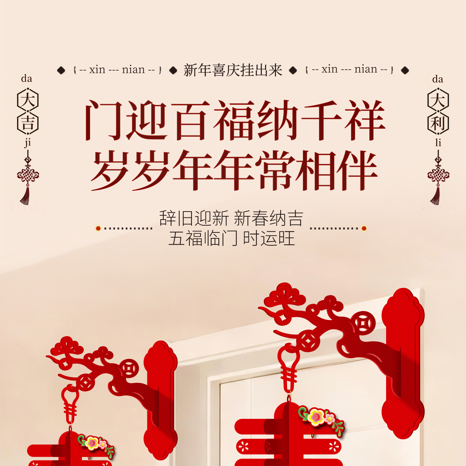 CNY Horse 2026 Wall Hanging Spring Festival Fu Character Ornament ...