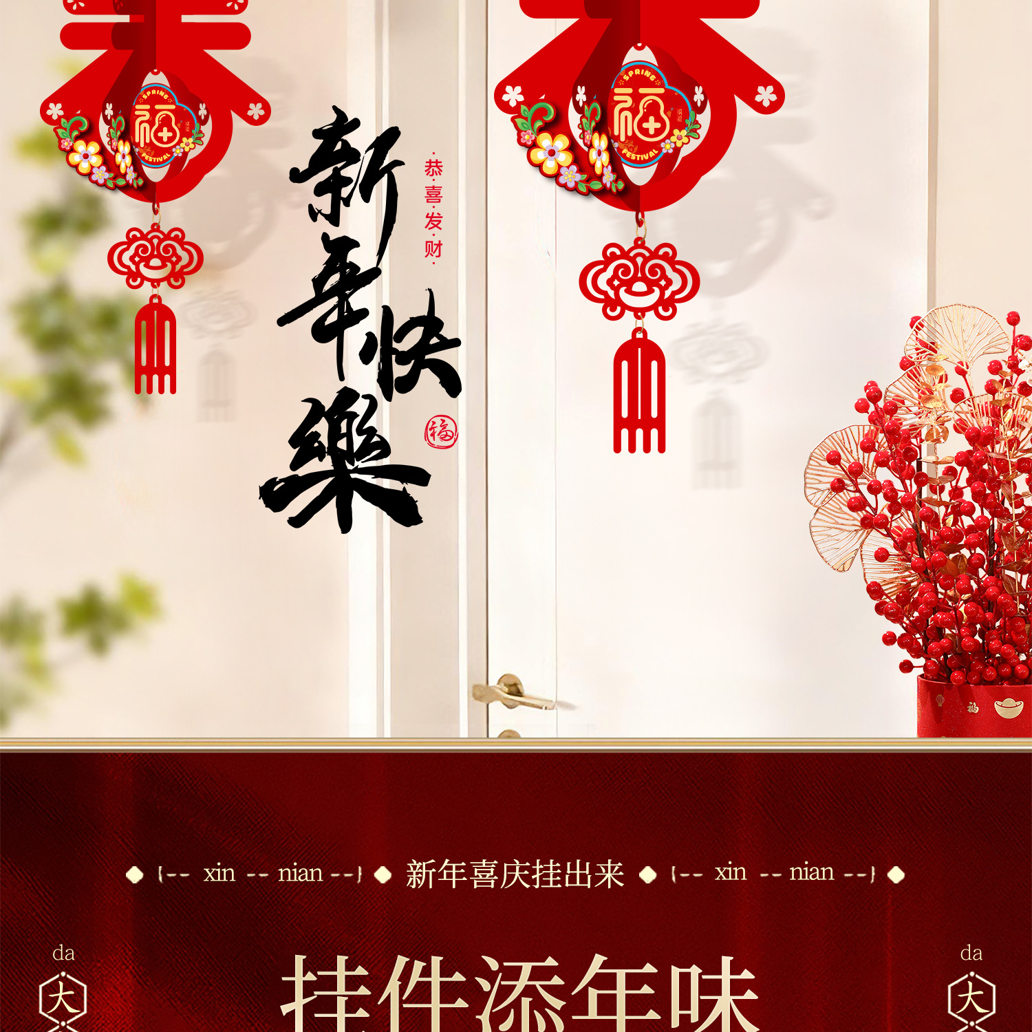 CNY Horse 2026 Wall Hanging Spring Festival Fu Character Ornament ...