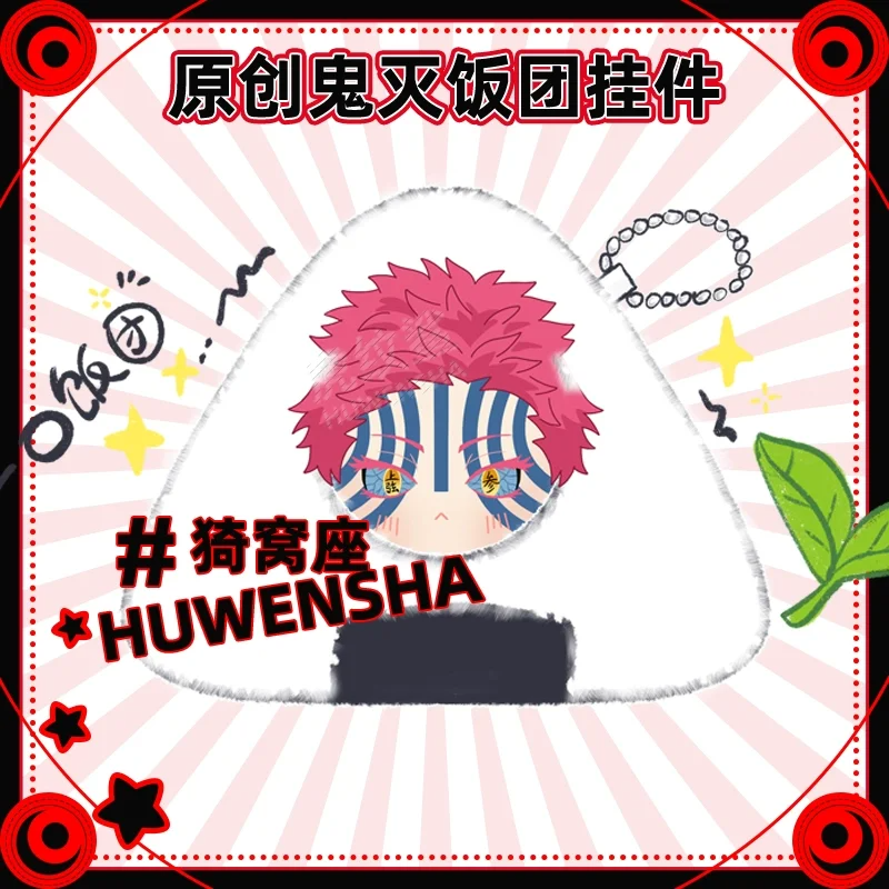 10CM Anime Demon Slayer Douma Akaza Tokitou Muichiro Sanemi Plush Doll ...