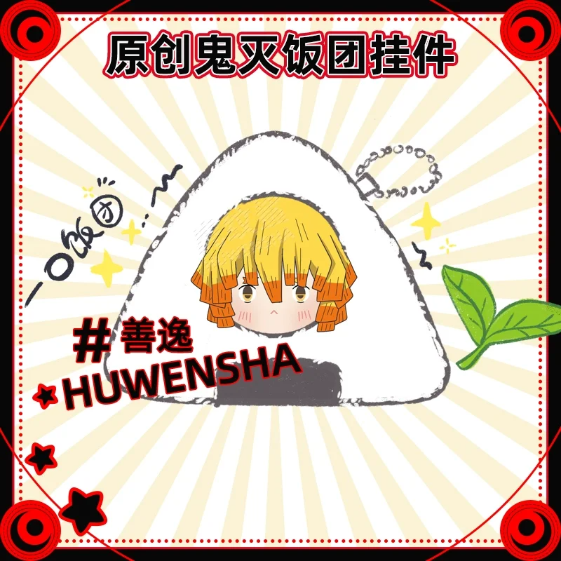 10CM Anime Demon Slayer Douma Akaza Tokitou Muichiro Sanemi Plush Doll ...