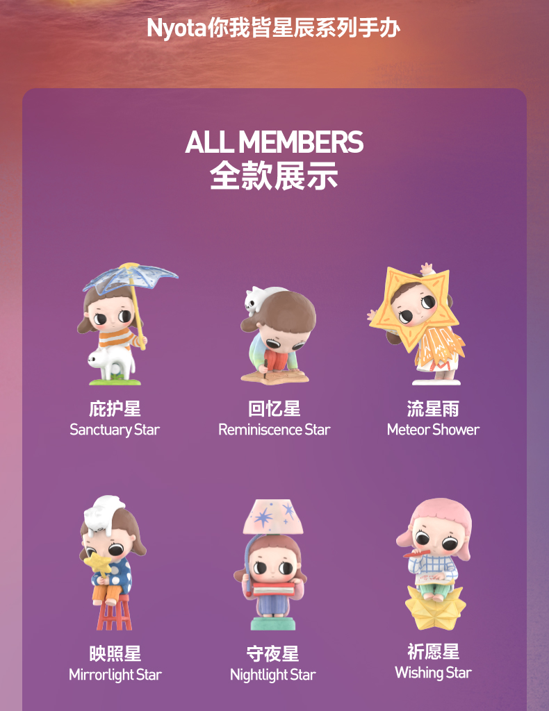 POPMART NYOTA we are All Stars Nyota V4 Blind Box | Shopee Philippines