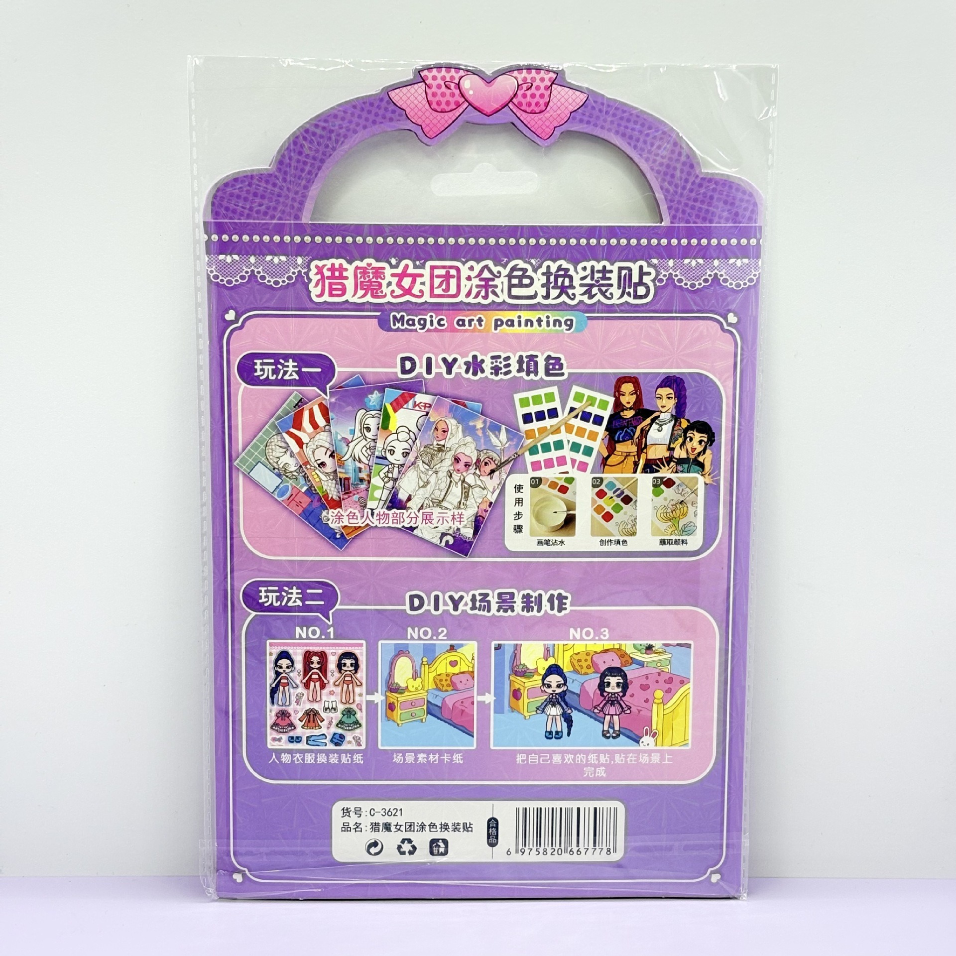 Funny KPop Demon Hunters Coloring Book Dress Up Stickers For Kids DIY ...