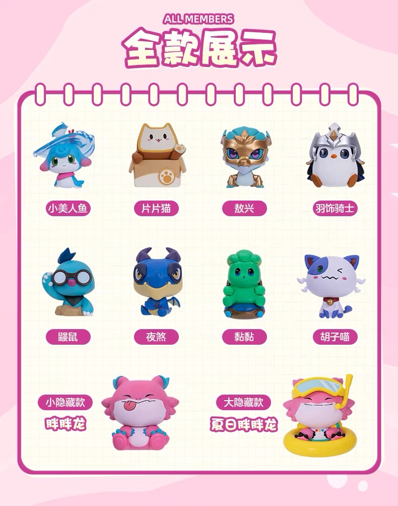 Game Teamfight Tactics Little Legends Series Blind Box Game Character ...