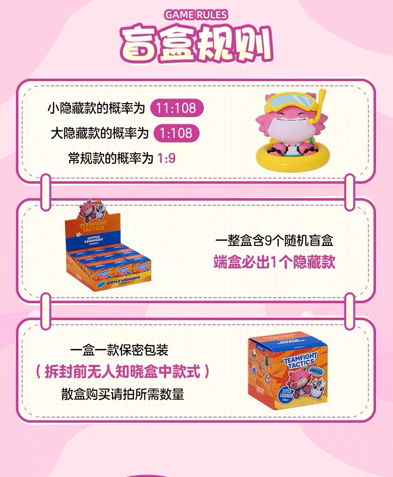 Game Teamfight Tactics Little Legends Series Blind Box Game Character ...