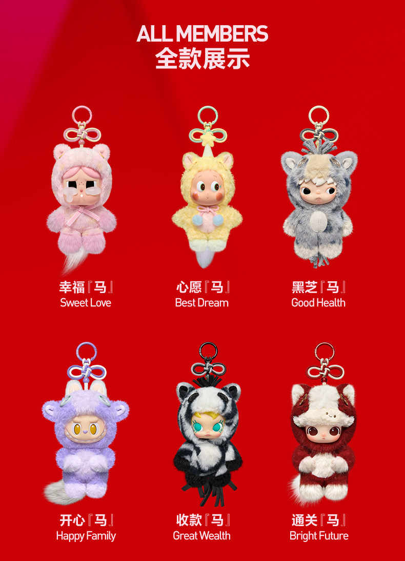 POPMART Have a Good Run Plush Pendant Blind Box | Shopee Philippines