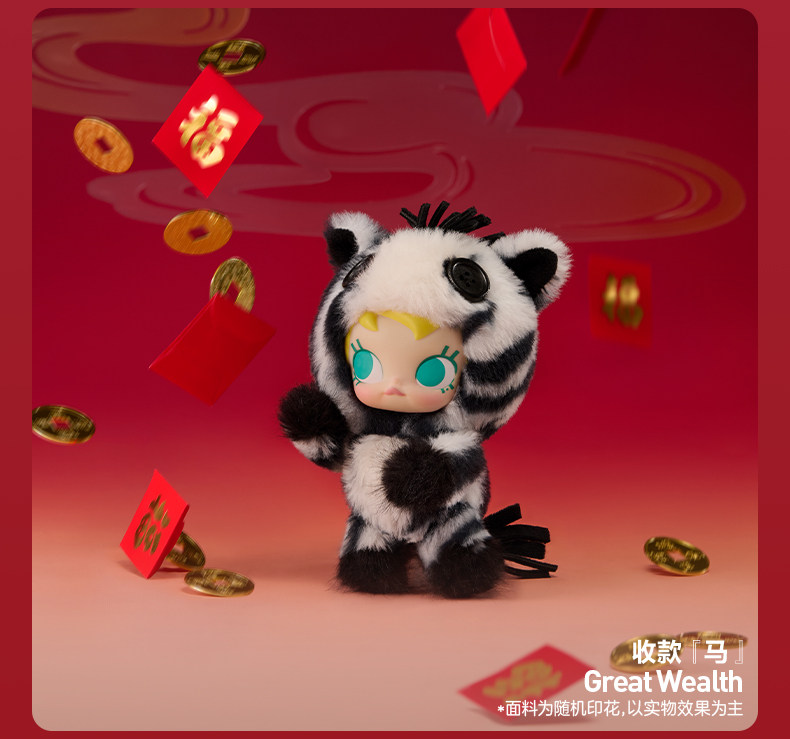 POPMART Have a Good Run Plush Pendant Blind Box | Shopee Philippines