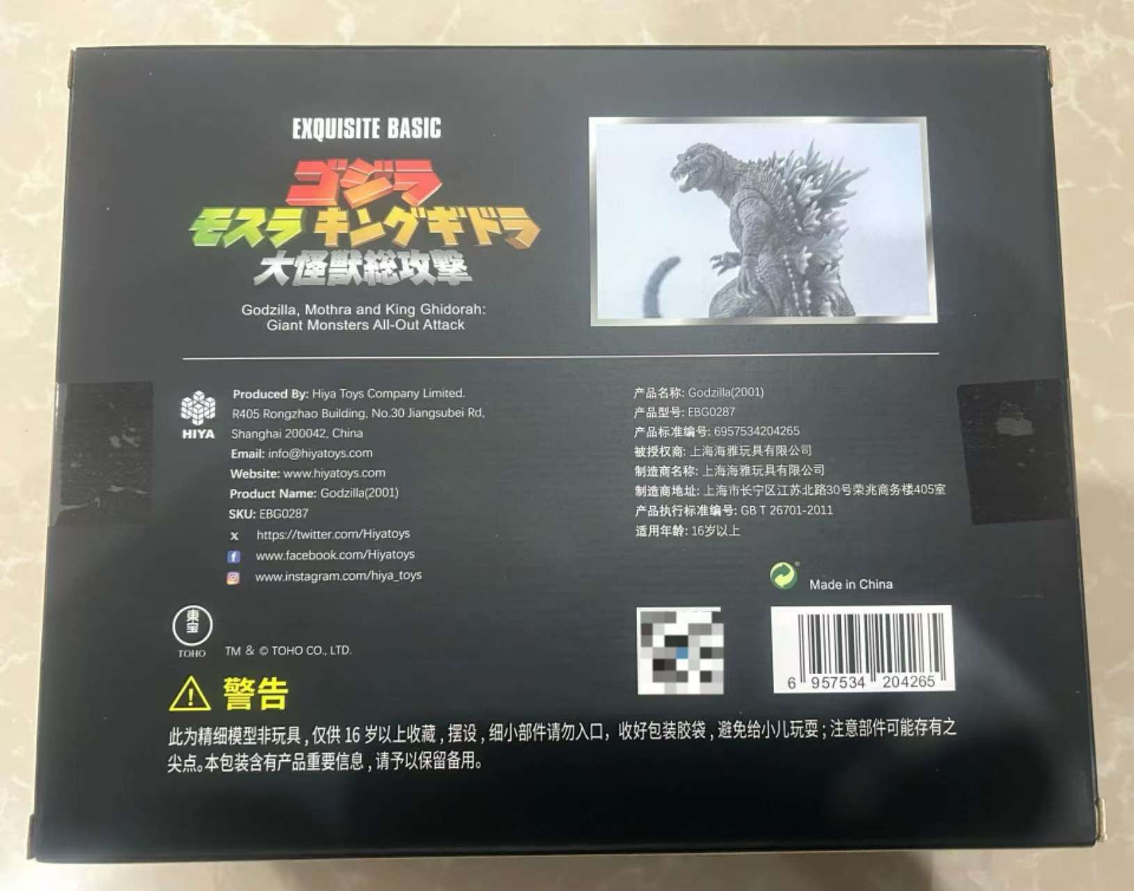 Hiya Toys Godzilla GMK (2001): Godzilla Exquisite Basic Series Previews ...
