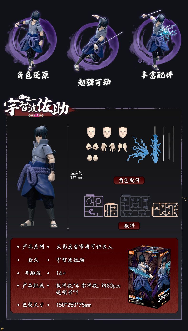 Genuine Bruco Blokees Figures - NARUTO Champion Class Version Vol.02 ...