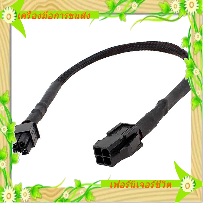 Sleeved ATX 4 Pin P4 Male to ATX P4 Female CPU Power Extension Cable ...
