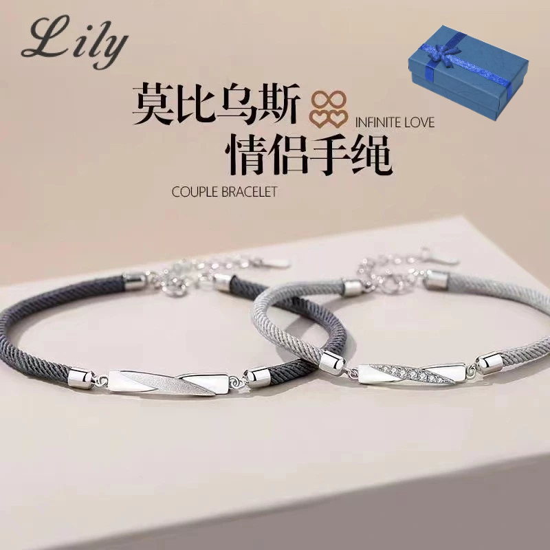 [With box]Mobius Braided Couple Bracelet Fashion Simple Men Women ...