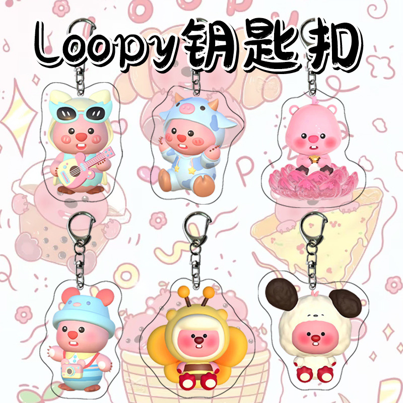 Loopy Acrylic Merchandise Keychain Creative Cute Girl Pendant Keychain ...