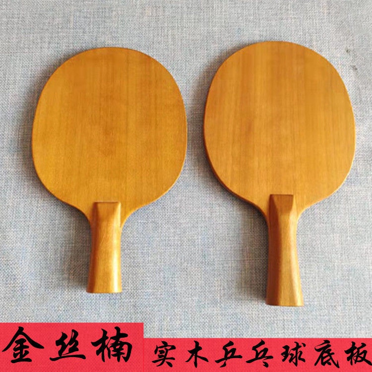 Yixi Table Tennis Racket Golden Silk Phoebe Solid Wood One-Layer Base ...