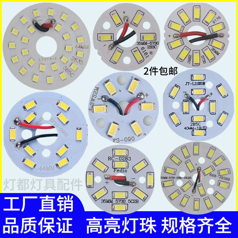 Led Lamp Board Round Patch Lamp Beads Crystal Lamp Modified Light ...