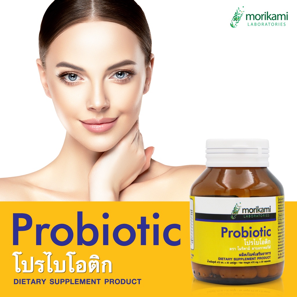 Probiotics 5 Species 3 000 Million CFU Prebiotic Inulin & FOS Morikami ...