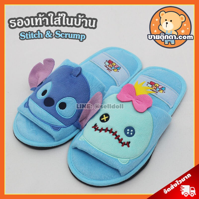 Authentic Stitch & Scrump House Shoes/Smash Tsum Disney | Shopee ...
