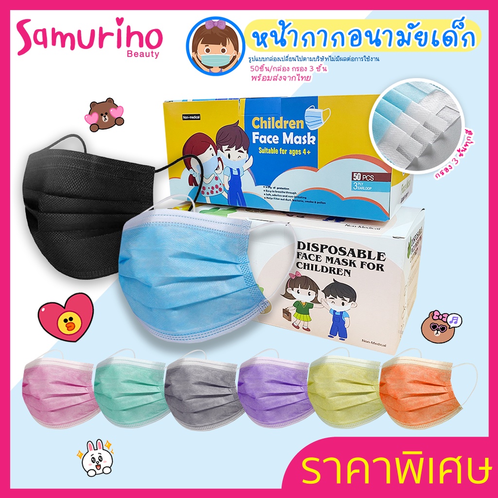 Sa Baby Masque 50pcs 3-Ply With Box Face Mask Masquerade Mouth | Shopee ...