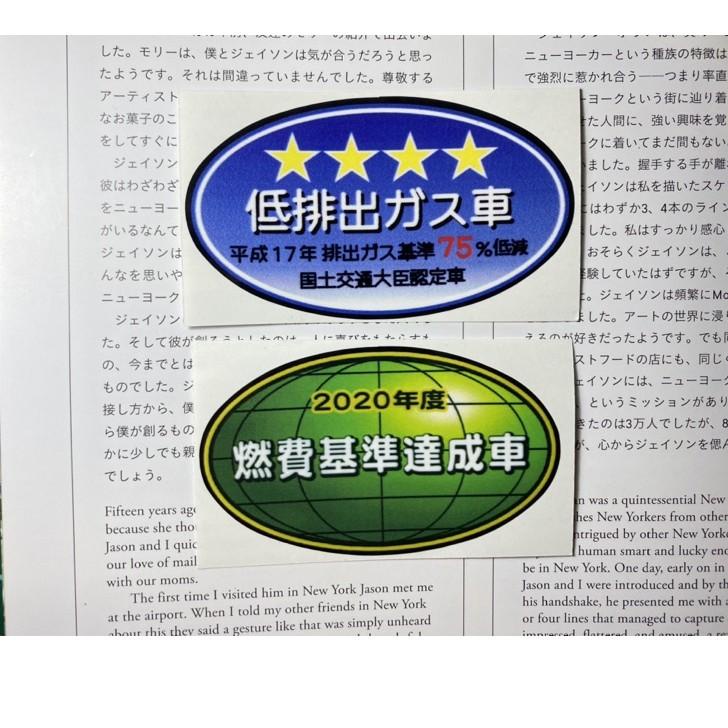 Japanese CBU Emission sticker JDM | Shopee Philippines