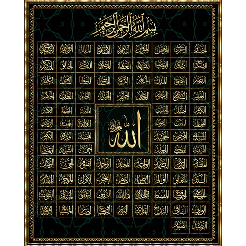99 Names of Allah Muslim Islamic Calligraphy Canvas Art Gold Painting ...