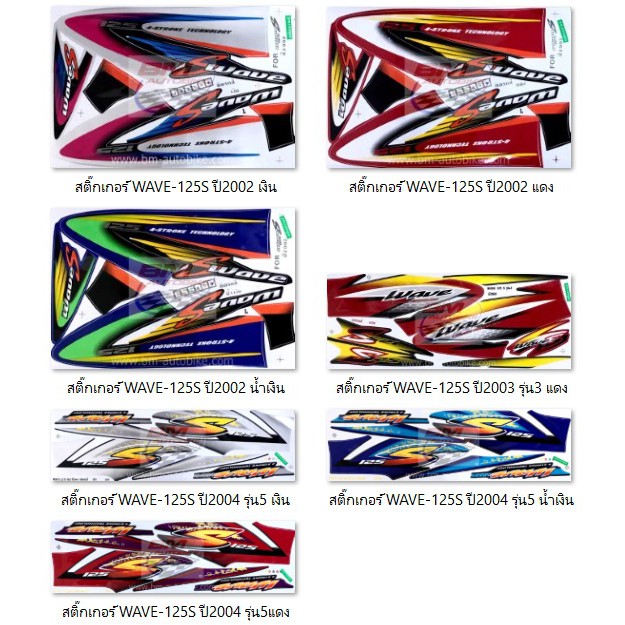 WAVE-125S Sticker Color Selection Quality Products According To The ...
