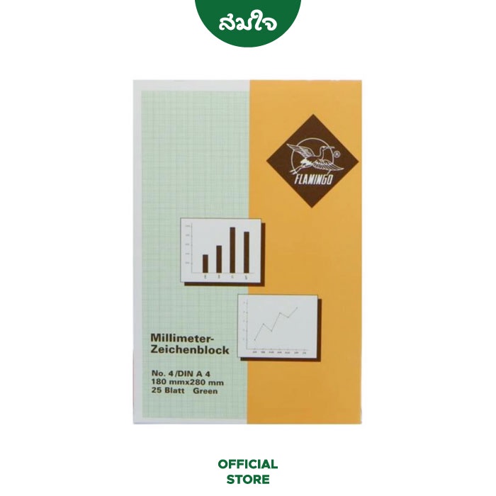 Flamingo (Flamingo) Green Line Graph Book 70gsm 25 Sheets 4/25 | Shopee ...