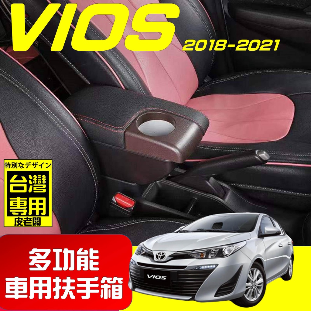 [NEW Product Free Shipping] NEW VIOS Style Dedicated Armrest Box USB ...