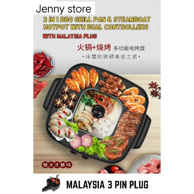 2 in 1 BBQ Pan Grill & Hotpot Steamboat 2 temperature controller ...