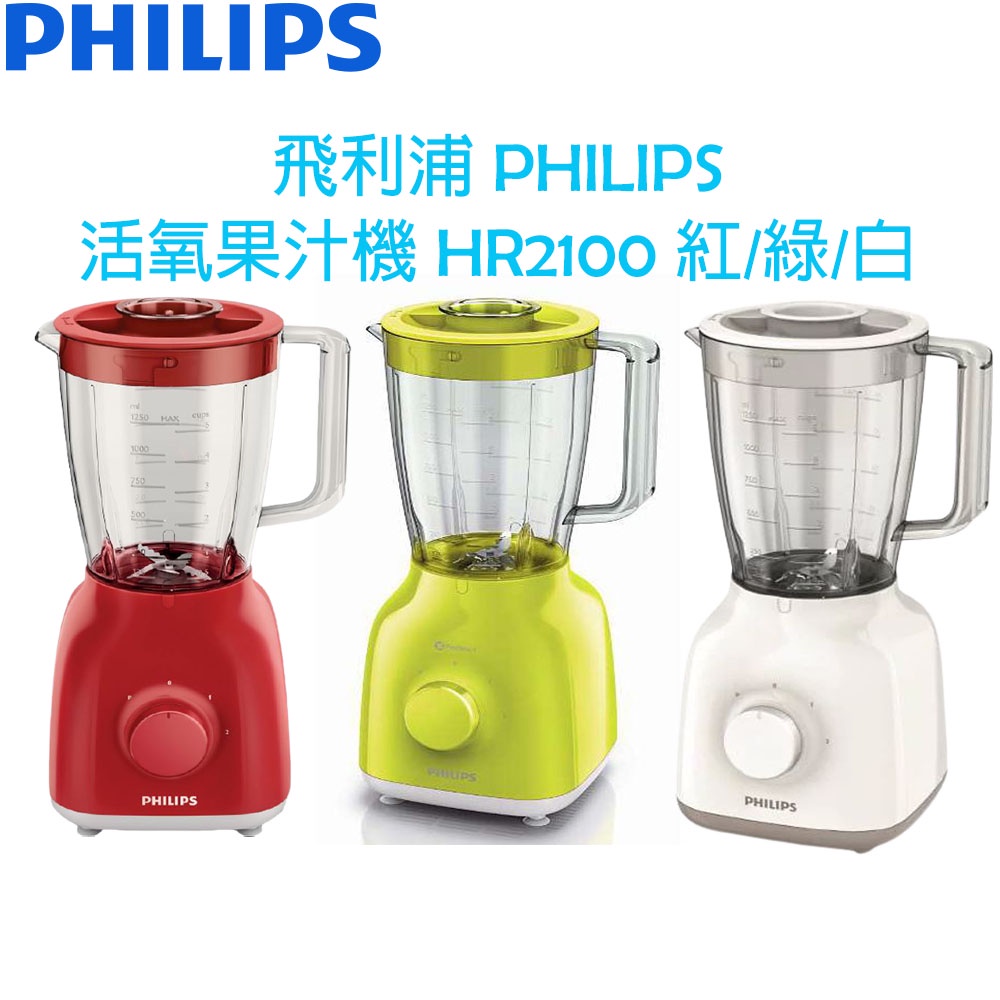 Philips PHILIPSDaily Collection Oxygen Juice Machine HR2100 RWC4 ...