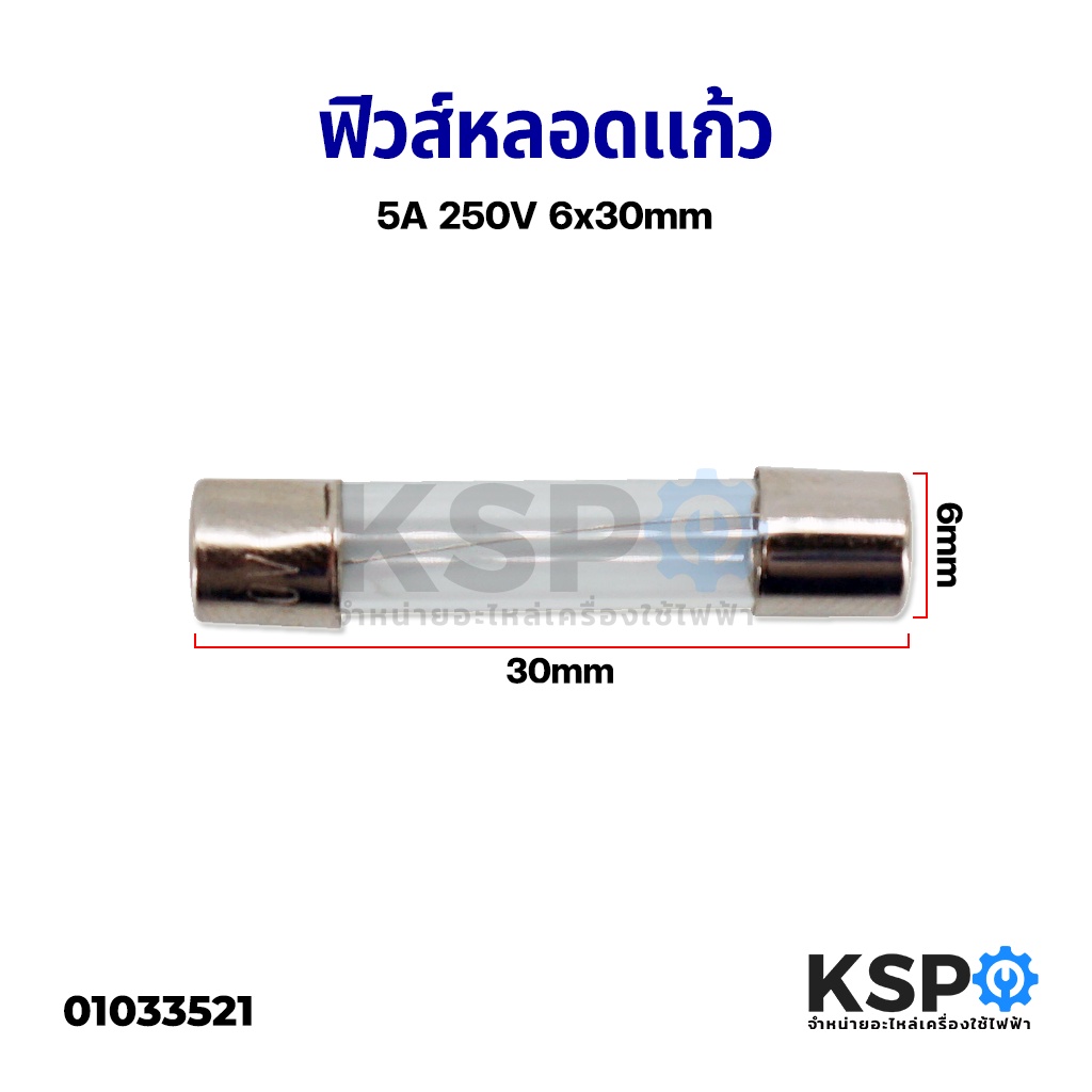 Glass Tube Fuses 5A 250V 6x30mm Electrical Circuit Equipment And Parts ...
