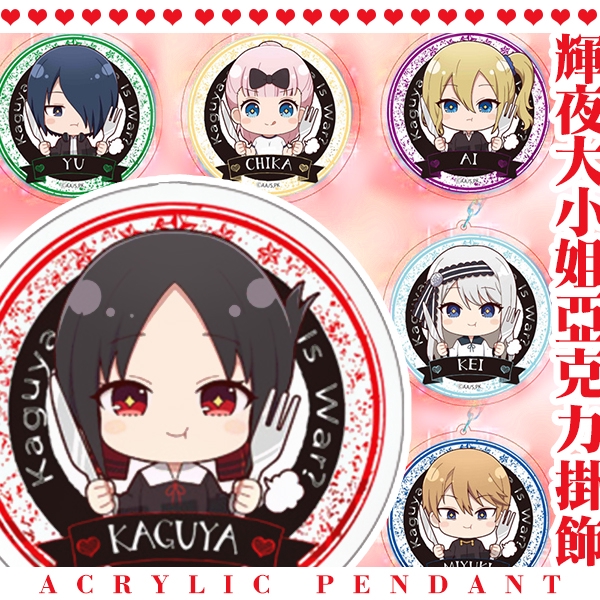 Miss Kaguya Wants Me to Confess Acrylic Ornaments Dining Series Anime ...