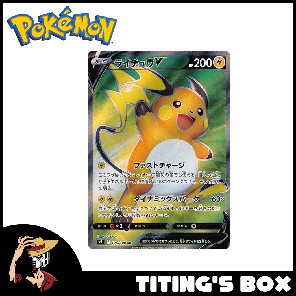 [JP] Pokemon TCG S9 Raichu V 106/100 Full Art | Shopee Philippines