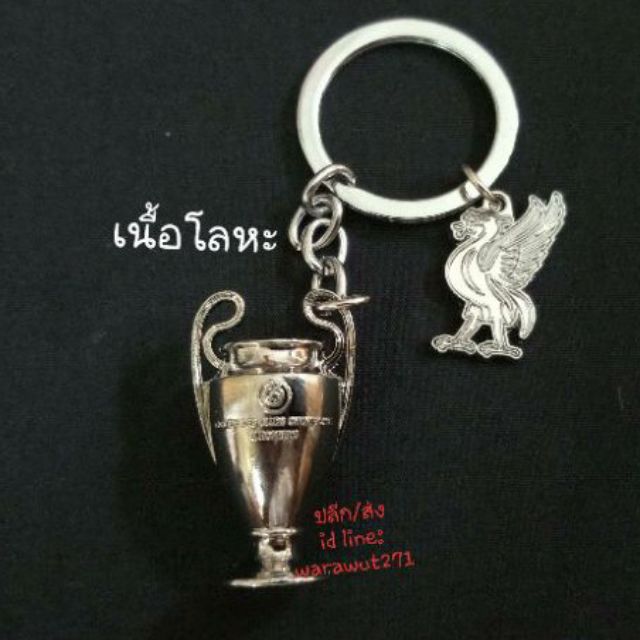 Ucl Liverpool Champion League Uefa Cup Keychain Metal Texture | Shopee ...