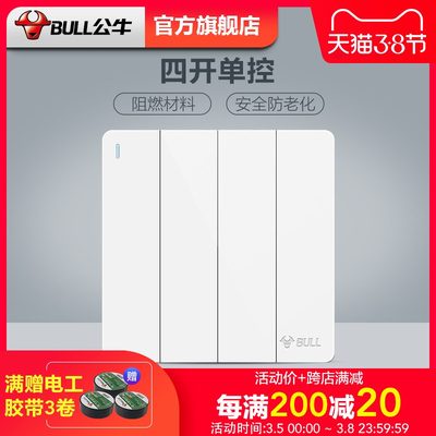Official website Bull flagship switch socket four-switch four-bill ...