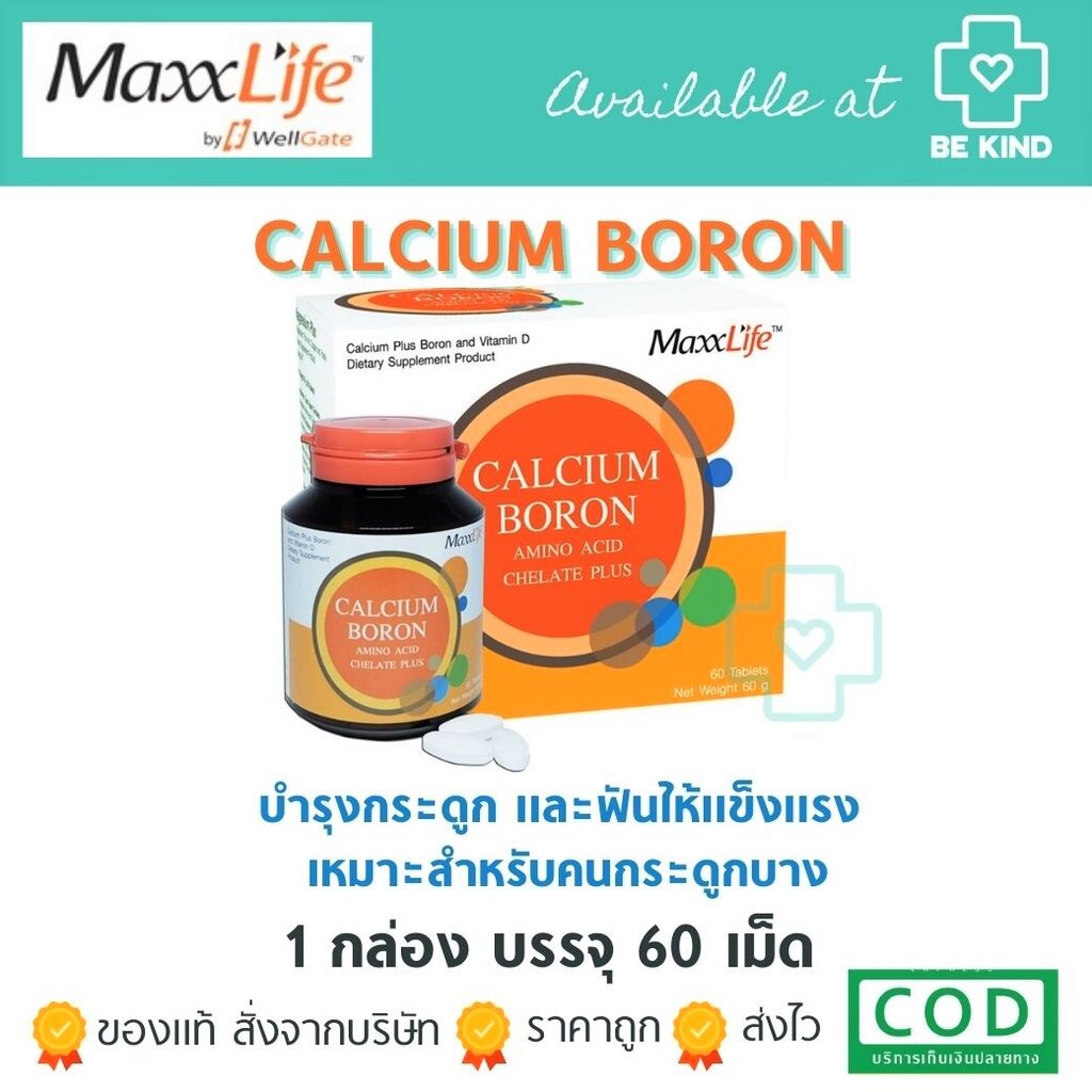 MaxxLife Calcium & Boron 60 tablets. | Shopee Philippines