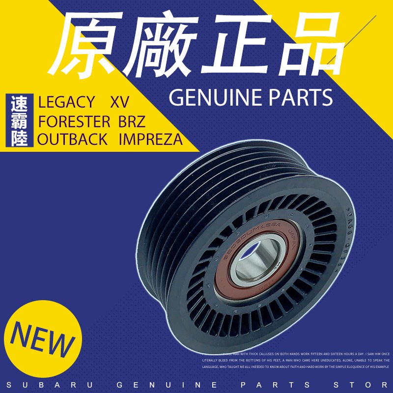 23770AA090 SUBARU BRZ Toyota GT86 Idler Pulley Genuine parts | Shopee ...
