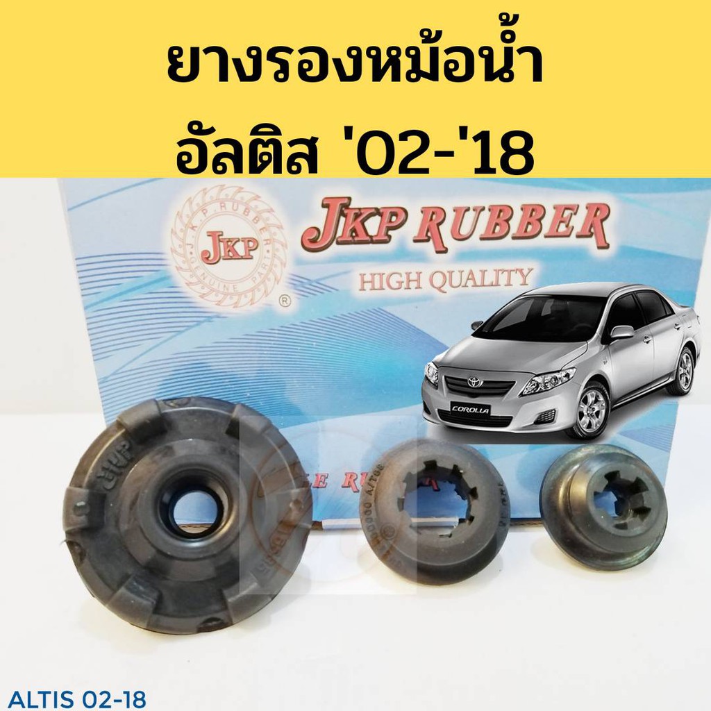 Radiator Beam Rubber Toyota Altis 02-18/Upper And Lower 2002-2018 JKP ...