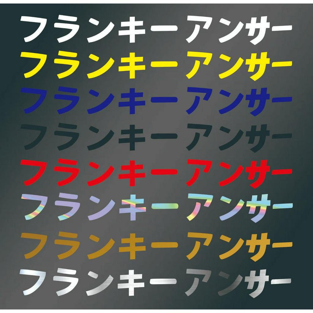 Japanese Kanji Helmet Sticker | Japanese Kanji Letter Helmet Sticker ...