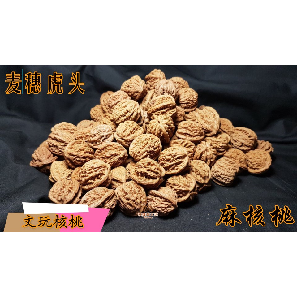 ️ Whole Set Sale ️ [Wheat Ear Tiger Head] Hemp walnut walnut walnut ...