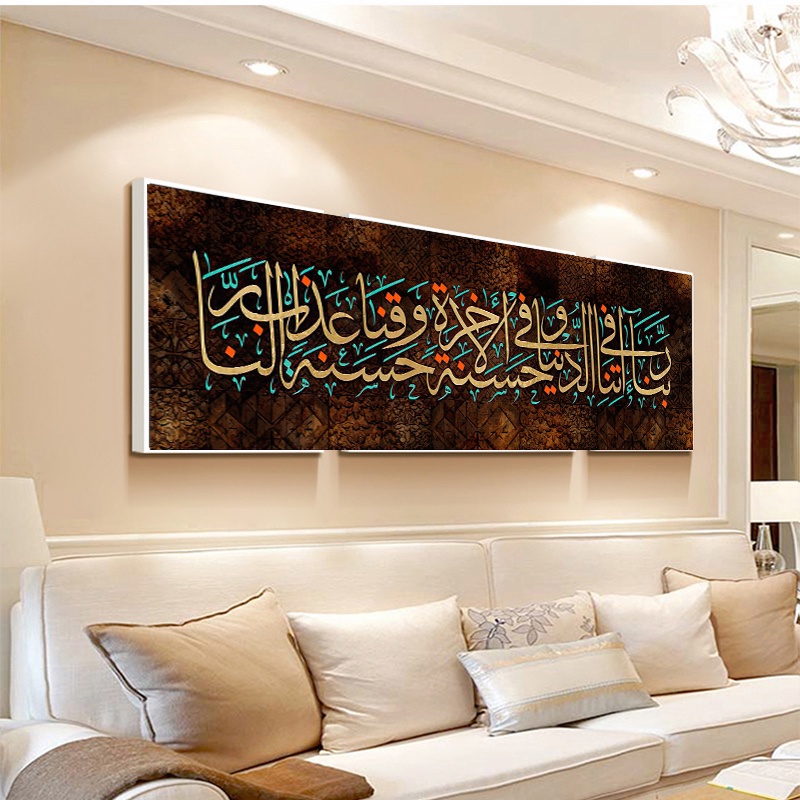 Wallpaper Wall Decor Muslim Islamic Calligraphy Quran Letter Posters ...