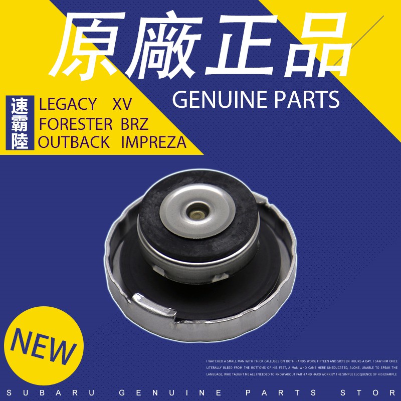 45137FE002 Radiator Cap For Subaru Forester Impreza Wrx Sti | Shopee ...