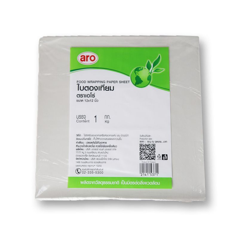 Aro Artificial Banana Leaf Chicken Rice Wrapping Paper Size 12 * 12 ...