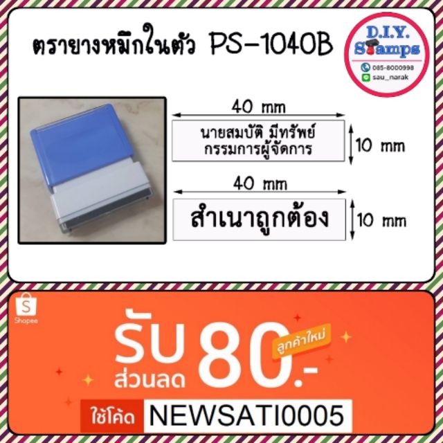 Self-Inking Stamp PS-1040B | Shopee Philippines