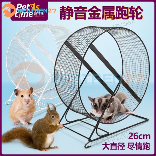 hamster wheel large Honey Glider Running Wheel Mute Hedgehog Treadmill ...