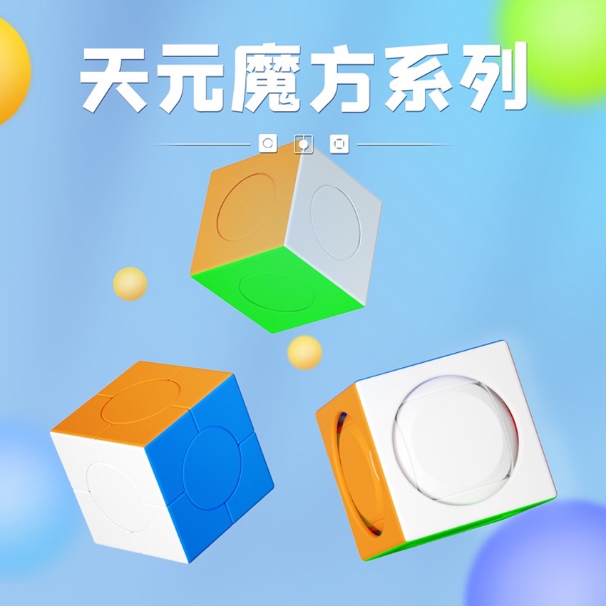 YJ Tianyuan V1 V2 V3 O2 1x1x1 Cube Speed Magic Cube Stickerless ...