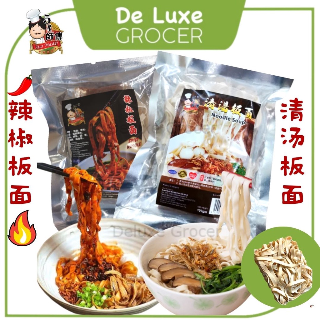 Five star master chili pan mee/spicy noodle with flakes105g Noodles ...